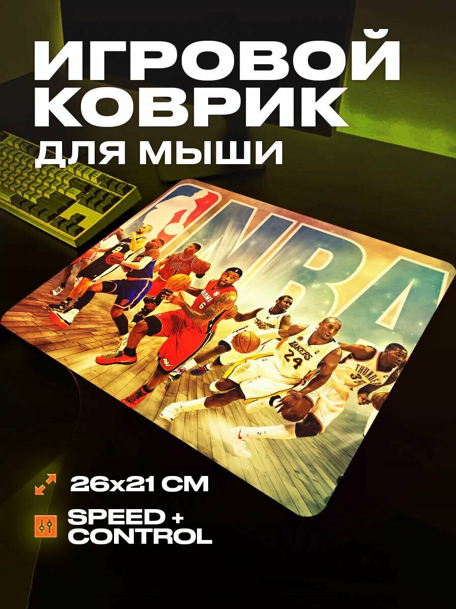 Коврик для мыши большой игровой баскетбол 26 на 21