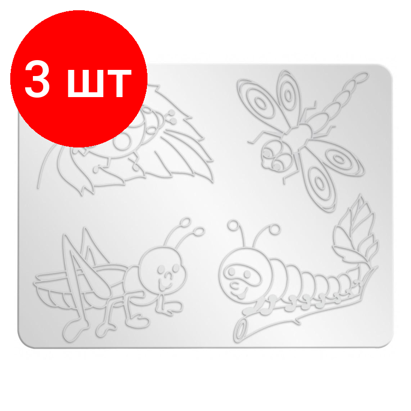 Комплект 3 штук, Доска для лепки 1, А5, с рельефным трафаретом