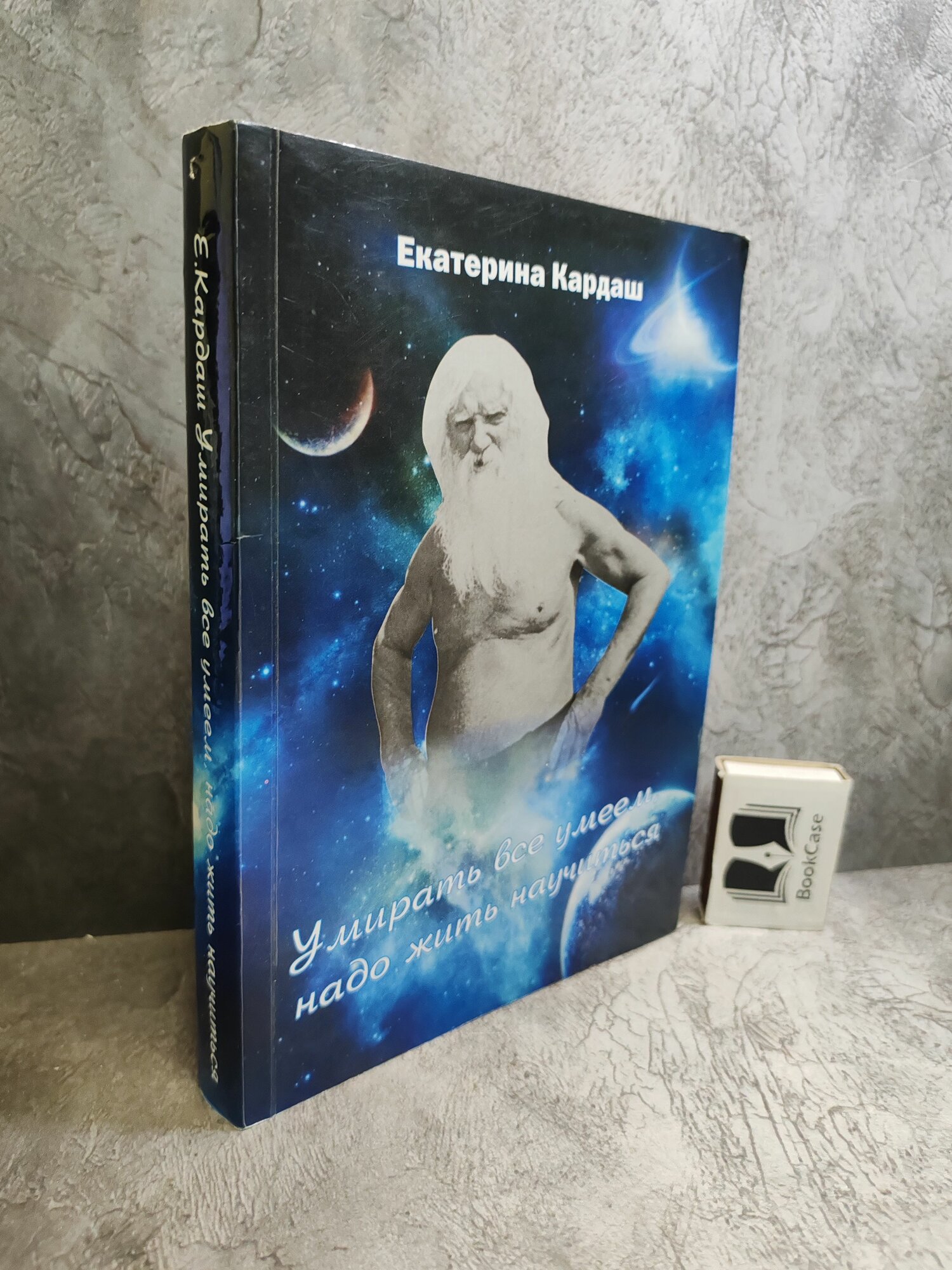 Система природного оздоровления Порфирия Корнеевича Иванова (2011 г.)