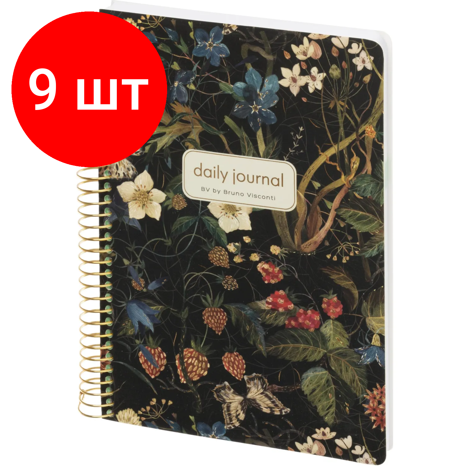 Комплект 9 штук, Ежедневник недатированный CUTE DIARY А5, BV,136, лес. яг, зол. греб,3-701/12