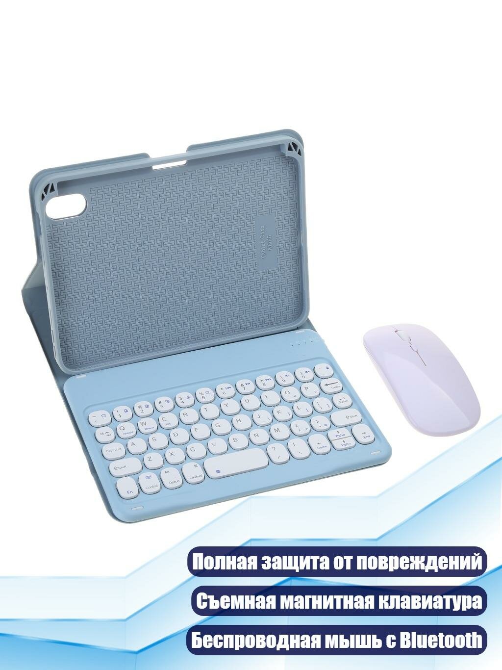 Беспроводная клавиатура и мышь с магнитным чехлом для Mini6, Синий