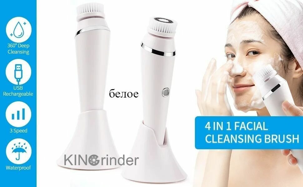 Электрическая чистящая щетка 4-в-1, косметическое устройство для глубокого очищения пор и массажа по уходу за кожей
