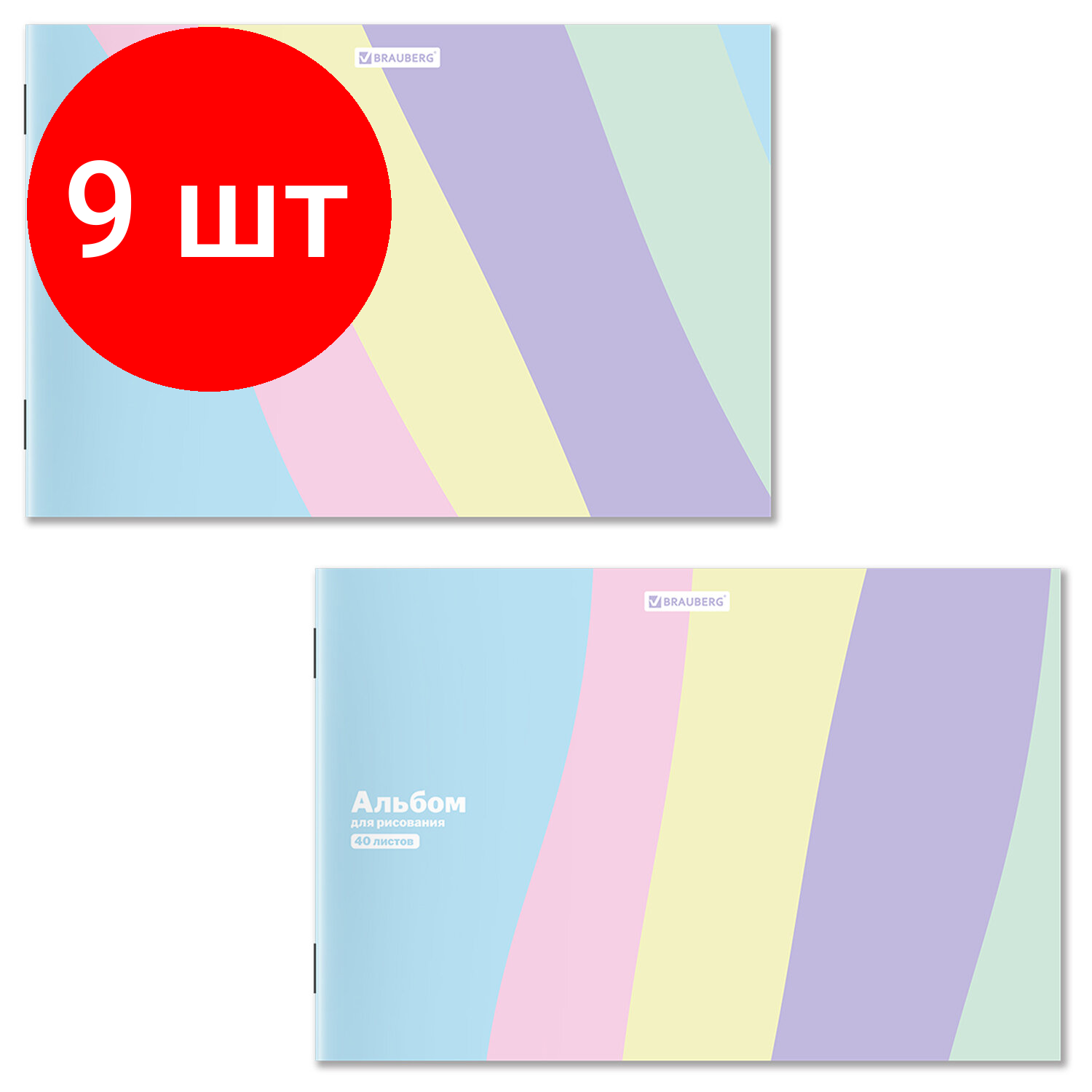 Комплект 9 шт, Альбом для рисования А4 40 л, скоба, обложка картон, BRAUBERG, 203х288 мм, кросс-серия PASTEL, 107362