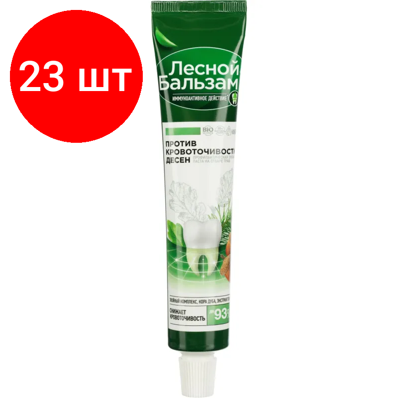 Комплект 23 штук, Зубная паста Лесной бальзам ПРОФ ЗП кора дуба-пихт ОТВ/ТР 75мл