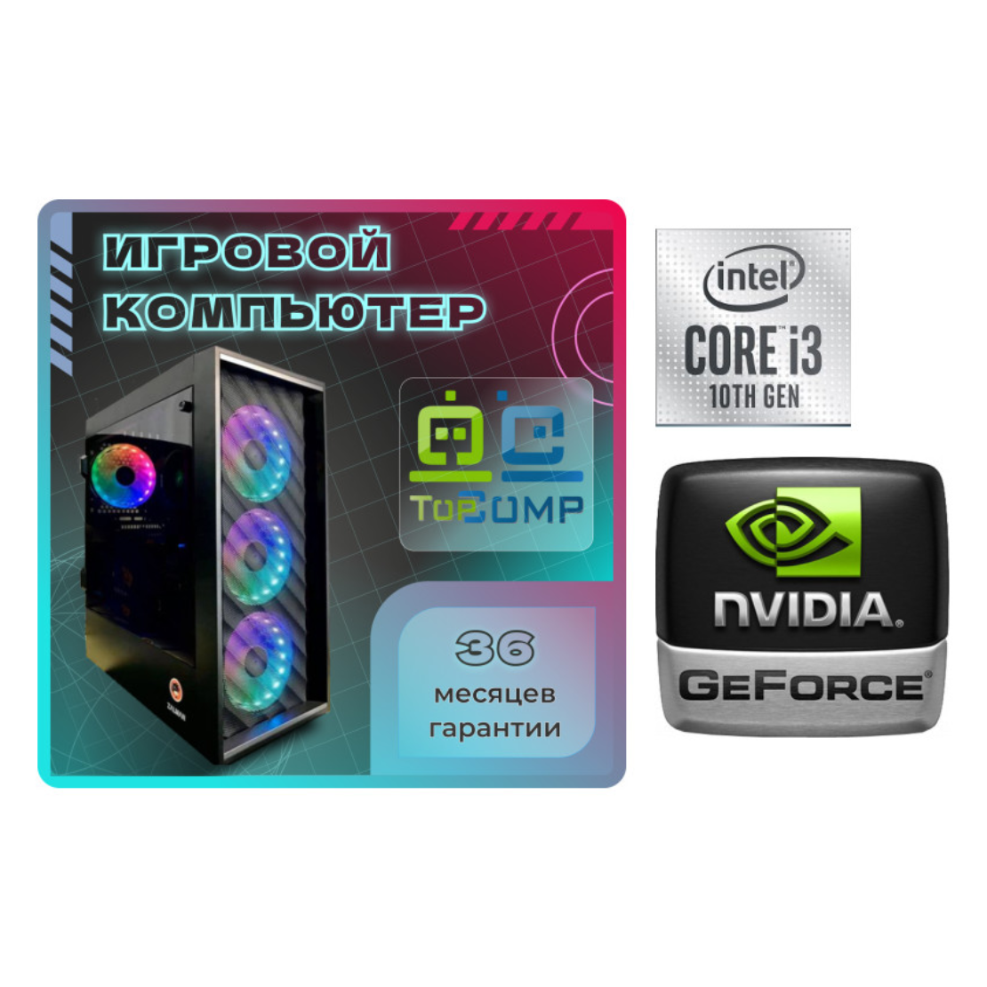 ПК для игр TopComp MG 51445617 (Intel Core i3 10100 3.6 ГГц, 16Гб/2240Гб SSD|HDD, NVIDIA GeForce RTX 3070 8 Гб, Без ОС)