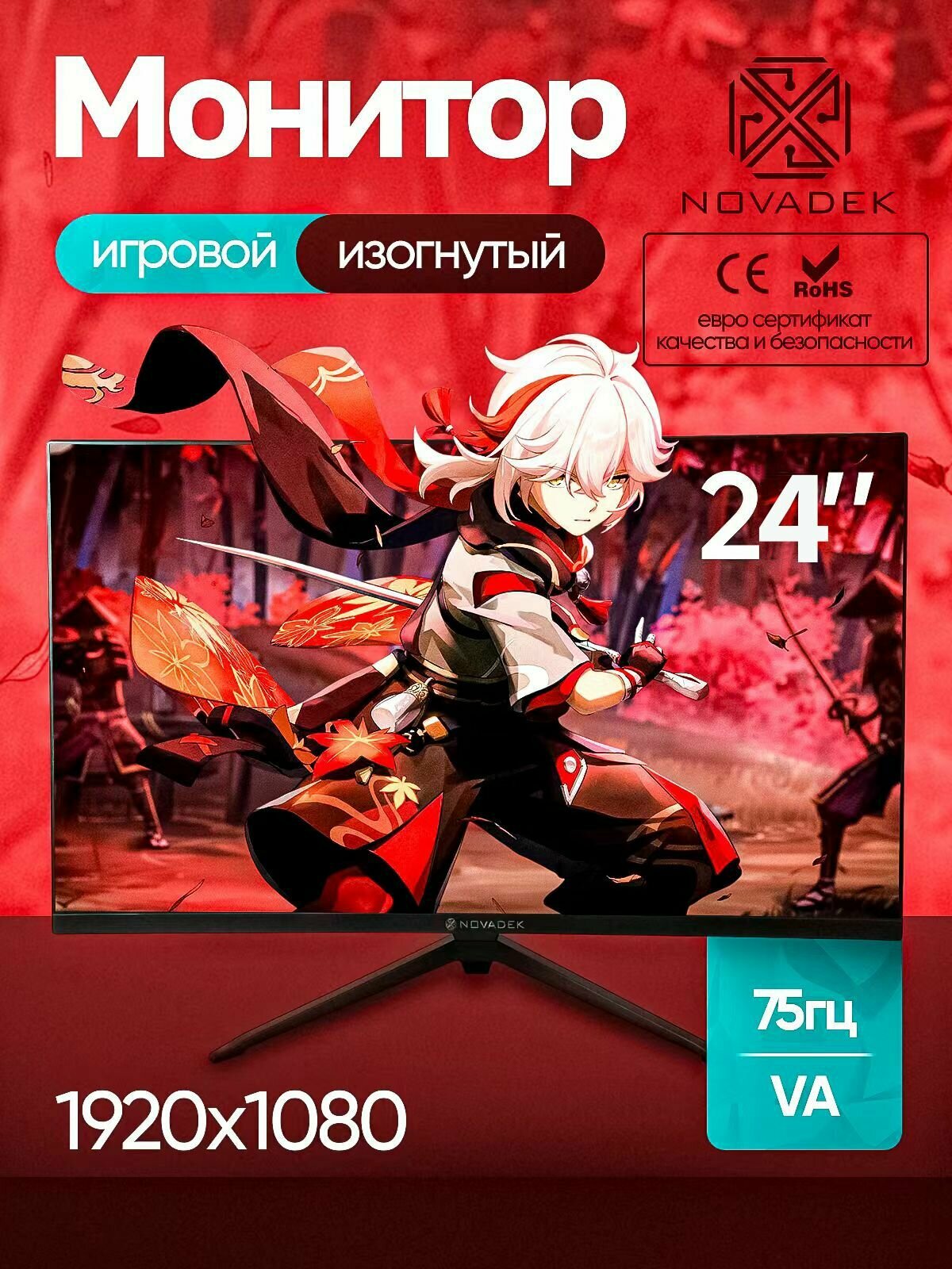 Игровой монитор Novadek 24", изогнутый, MVA+, 2800R, 75Hz, черный