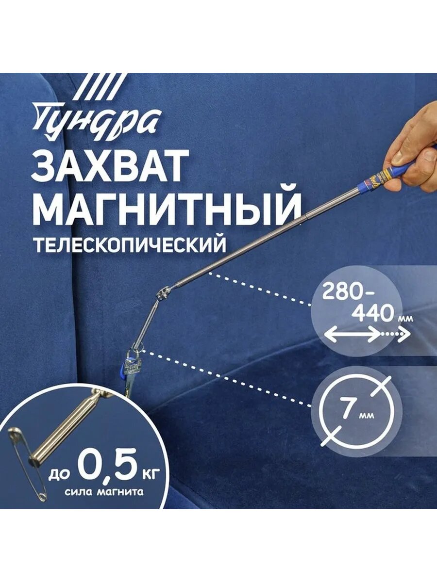 Универсальный шарнирный телескоп для ремонта