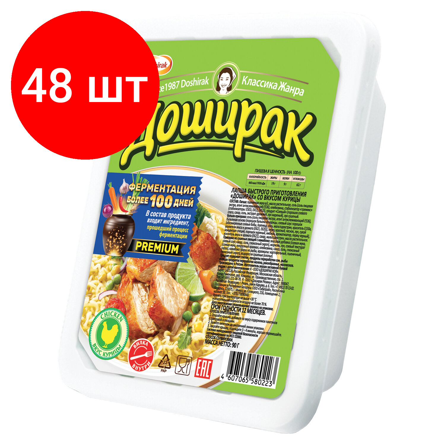 Комплект 48 шт, Лапша доширак со вкусом курицы 90 г, 10706