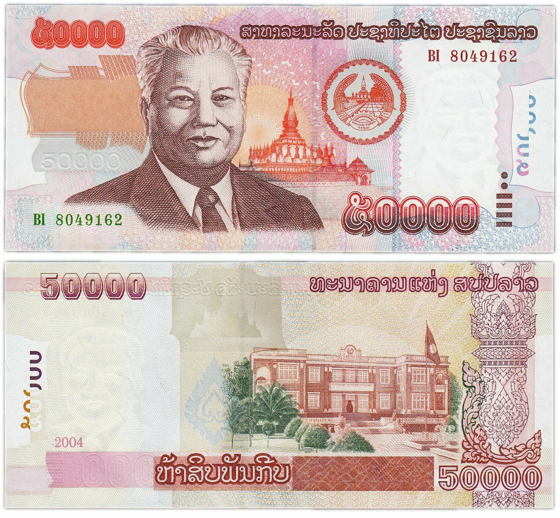 Лаос 50000 кип 2004 "Пагода Пха Тхат Луанг Вьентьян" Pick 38a