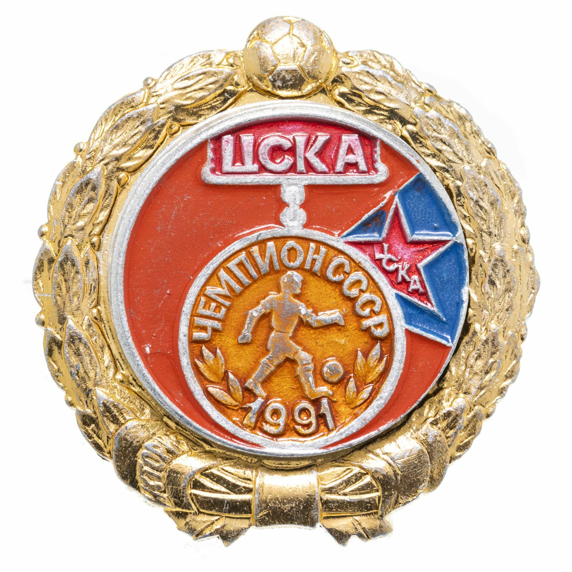 Значок ЦСКА Чемпион СССР по футболу 1991 - История футбола Разновидность случайная