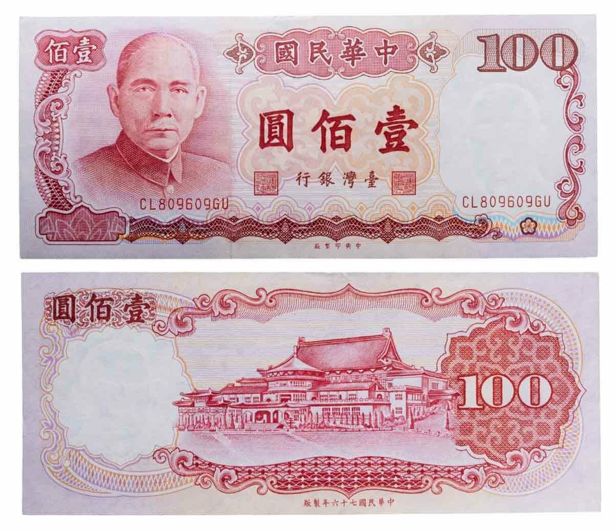 Тайвань 100 юаней 1987 Pick 1989