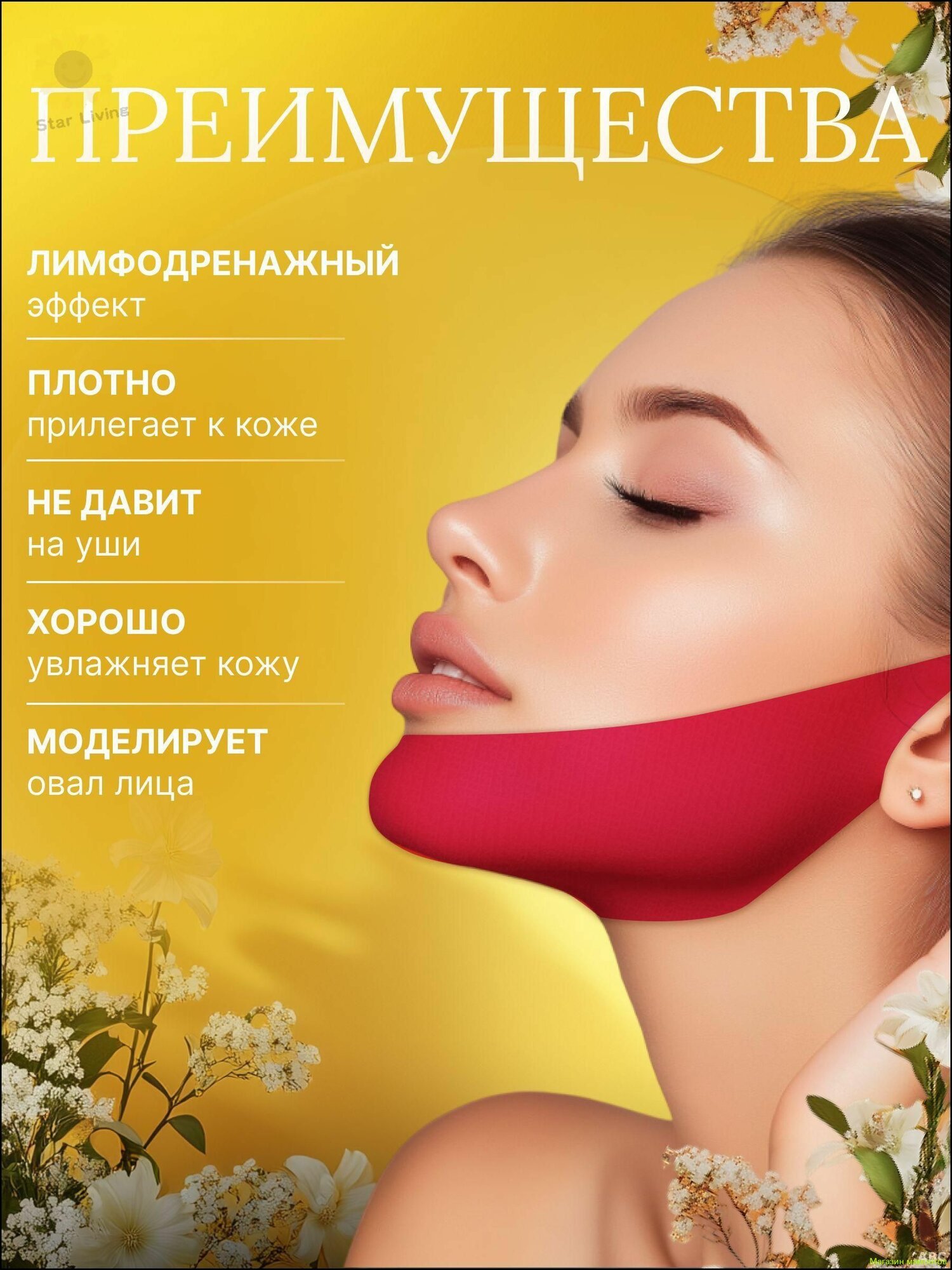 Маска косметическая — фото 1