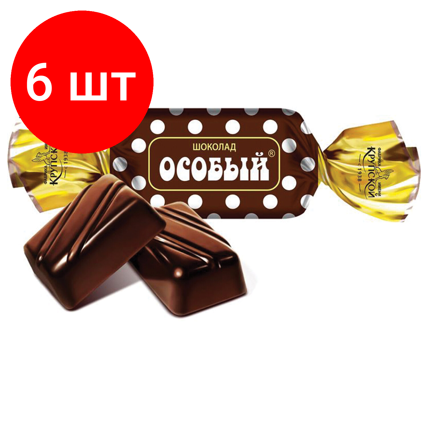Комплект 6 шт, Конфеты шоколадные славянка "Особый" из темного шоколада, 200 г, пакет, 60173