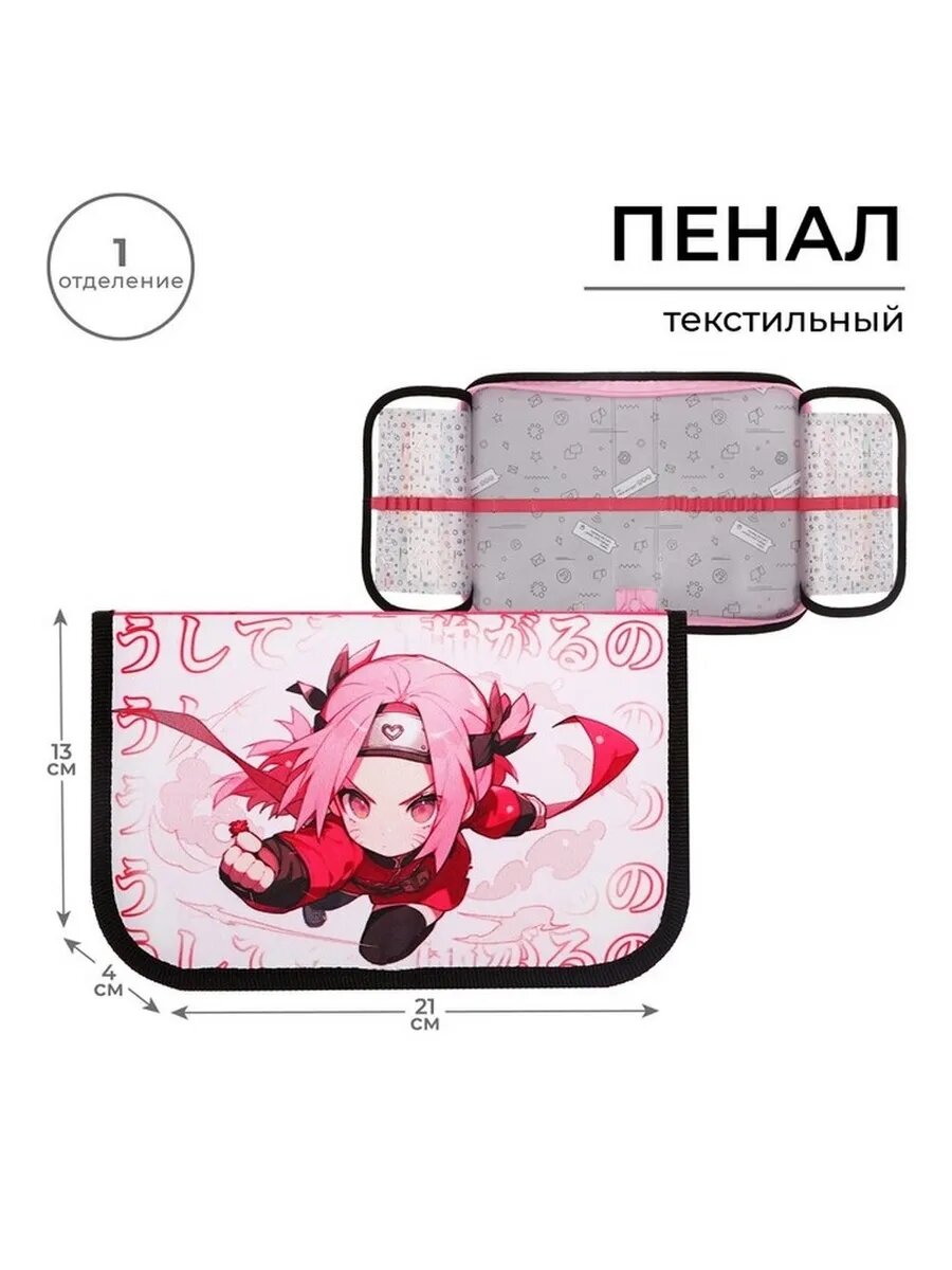 Стильный текстильный пенал с сакурой