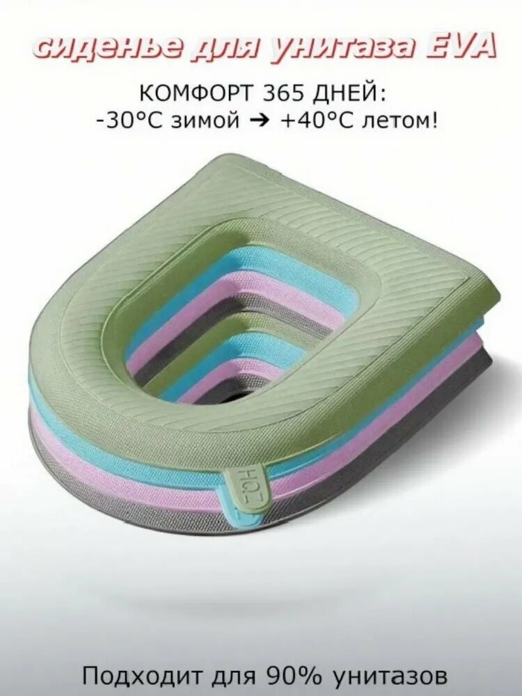 Сиденье для унитаза