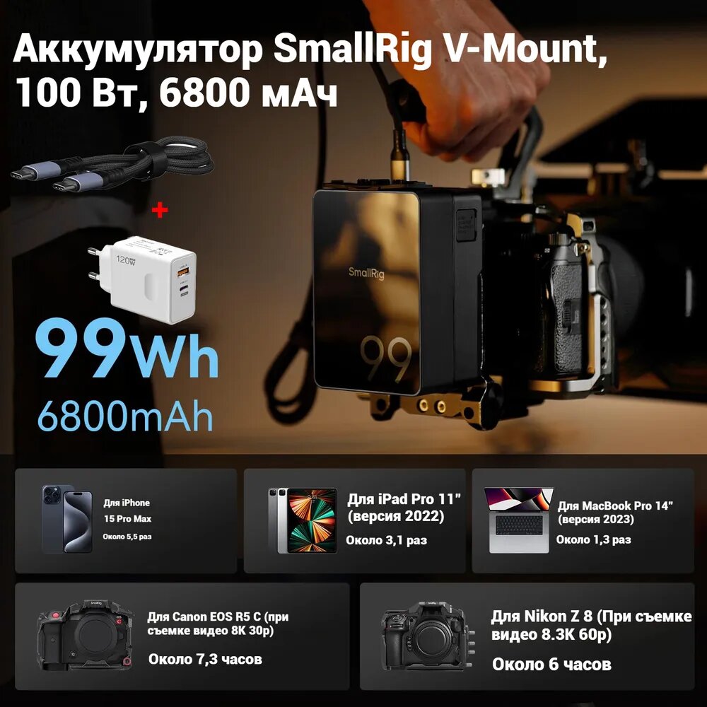 Аккумулятор SmallRig 4430B VB99 Pro V-Mount 100 Вт 6800 мАч, с поддержкой OLED-экрана, оснащён портами, USB-CX2 USB-A DC 8V DC 12VBP D-TAP, чёрный