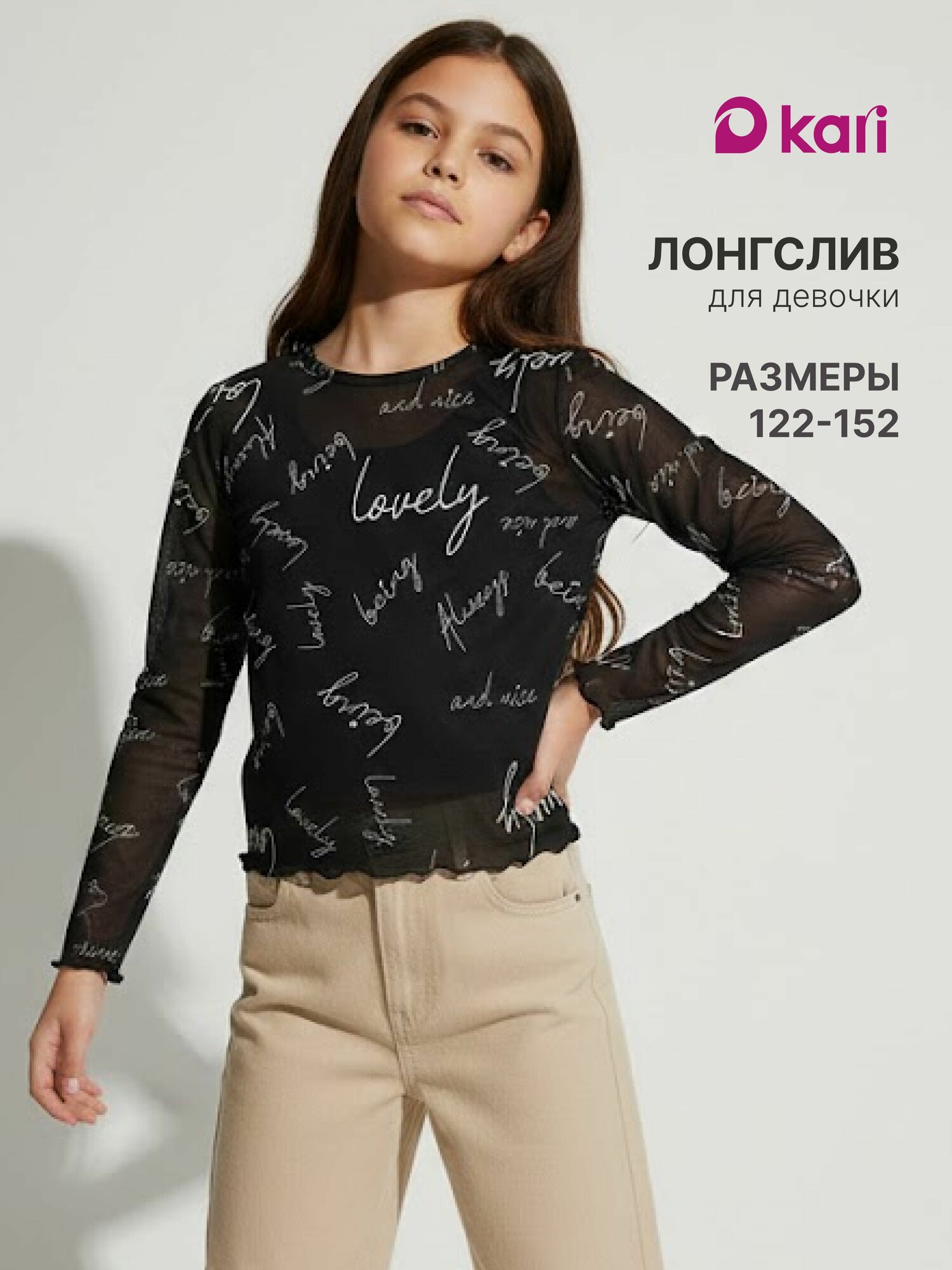 Комплект одежды Весна-лето 2026