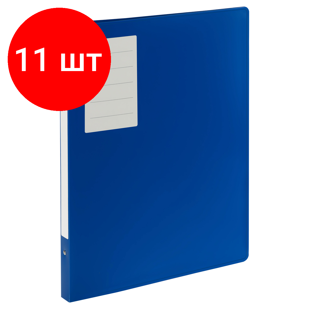 Комплект 11 шт, Папка на 4 кольцах OfficeSpace А3, 27мм, 800мкм, вертикальная, пластик, синяя