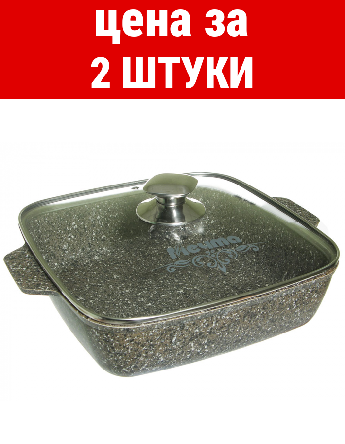 Комплект 2 шт, Жаровня 24*24см Premium mokko