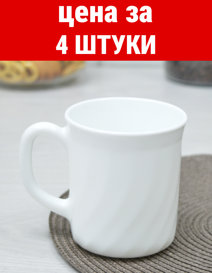 Комплект 4 шт, TRIANON кружка 290мл