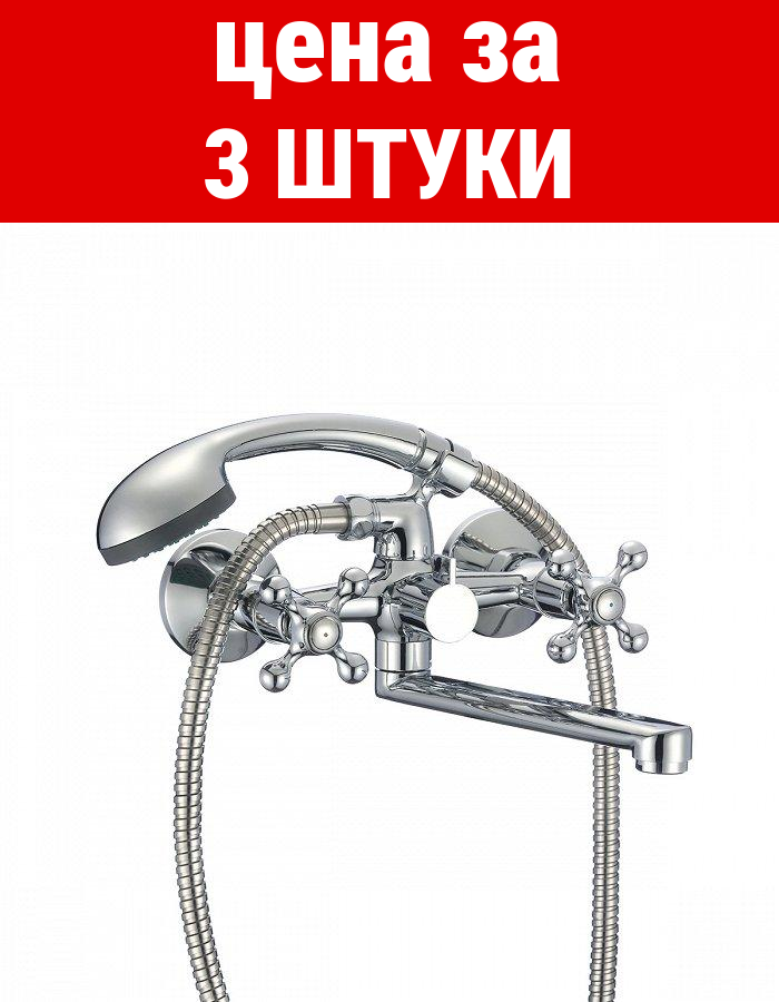 Комплект 3 шт, смеситель ванна MILARDO DUPLEX корот излив MILARDO