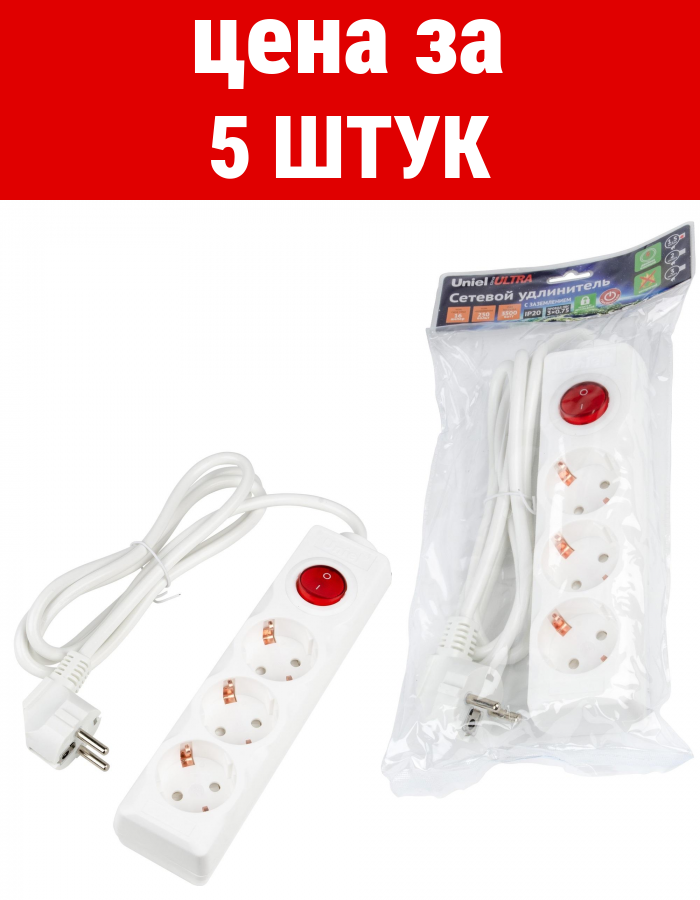Комплект 5 шт, удлинитель 3МЕСТНЫЙ 1.5М ПВС З/К 16А С выключателем 3Х1.0 S-GCU3-1.5B ULTRA белый UNIEL