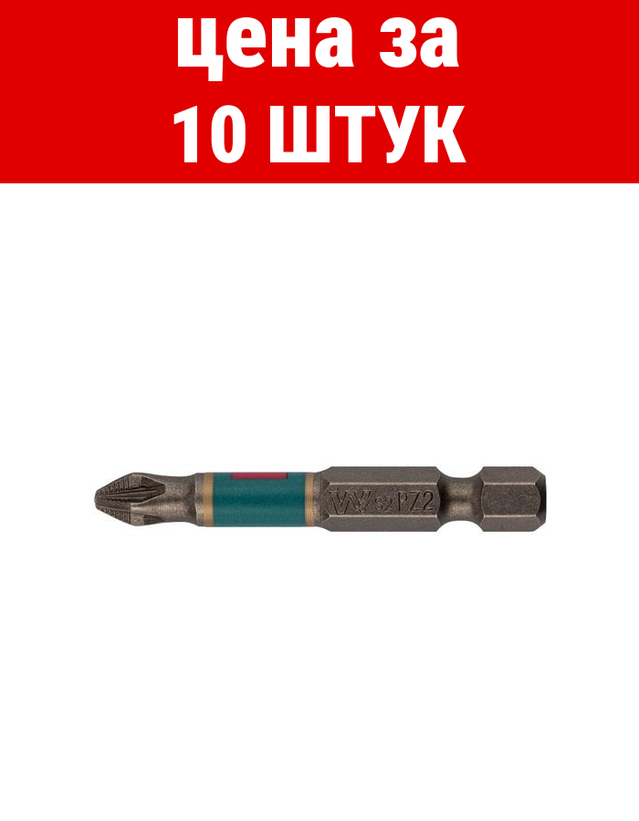 Комплект 10 шт, бита PZ2Х50ММ магнит сталь S2 WHIRLPOWER RITTER (10/1)