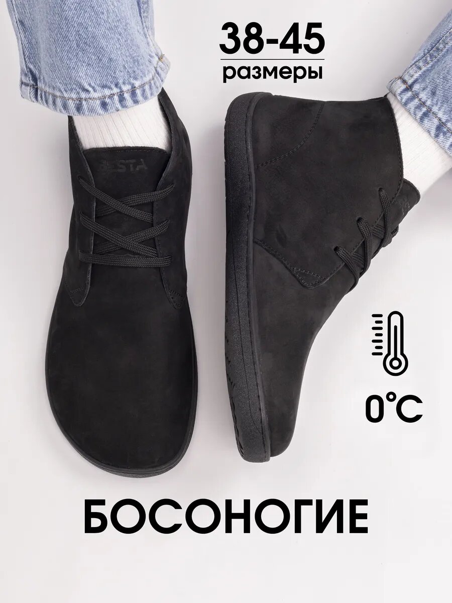 Кеды босоногие осенние на байке