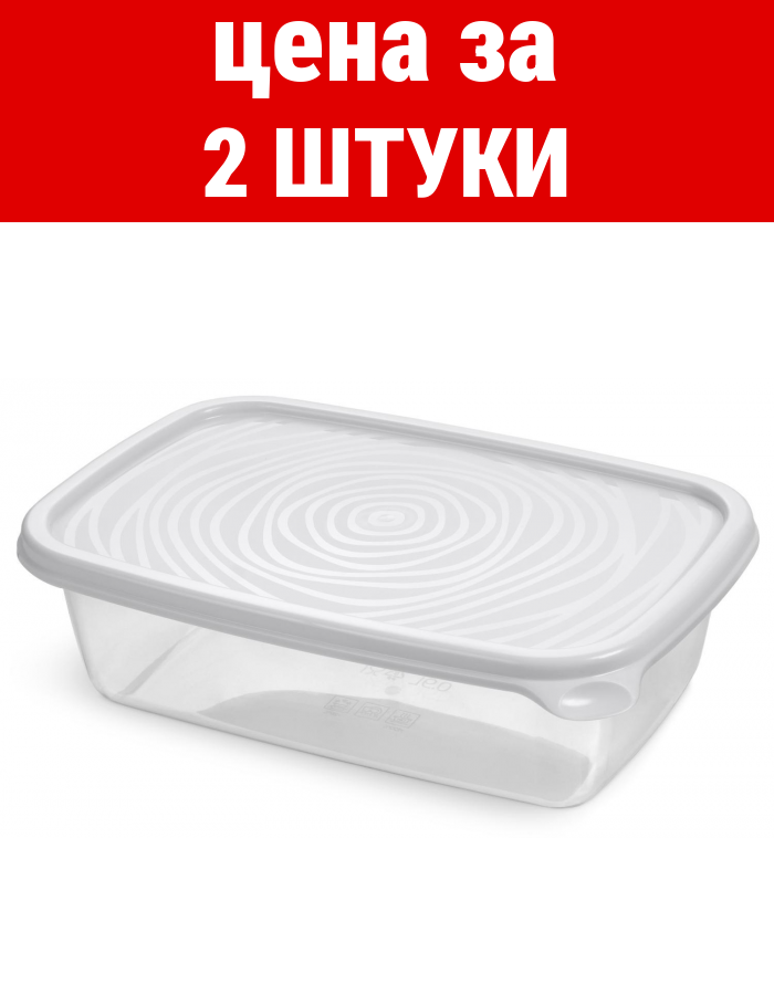 Комплект 2 шт, контейнер 0.9Л романо прямоугольный колор 198*131*60 MARTIKA*