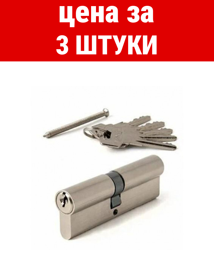 Комплект 3 шт, механизм 90 ЦИЛ Д/ВР ЗАМ КЛ/КЛ никель YC-90-CR (12/72) VANGER