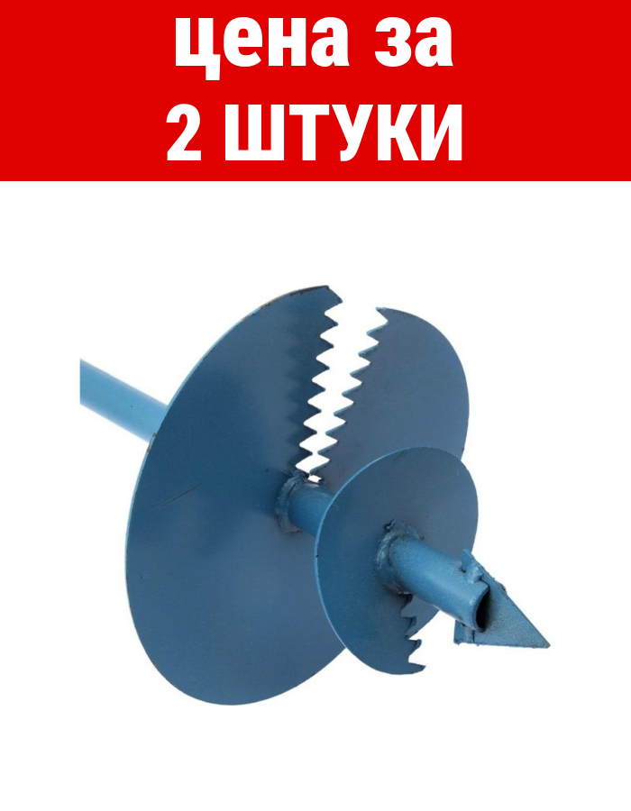 Комплект 2 шт, БУР садовый 2 шнековый 250ММ екатеринбург