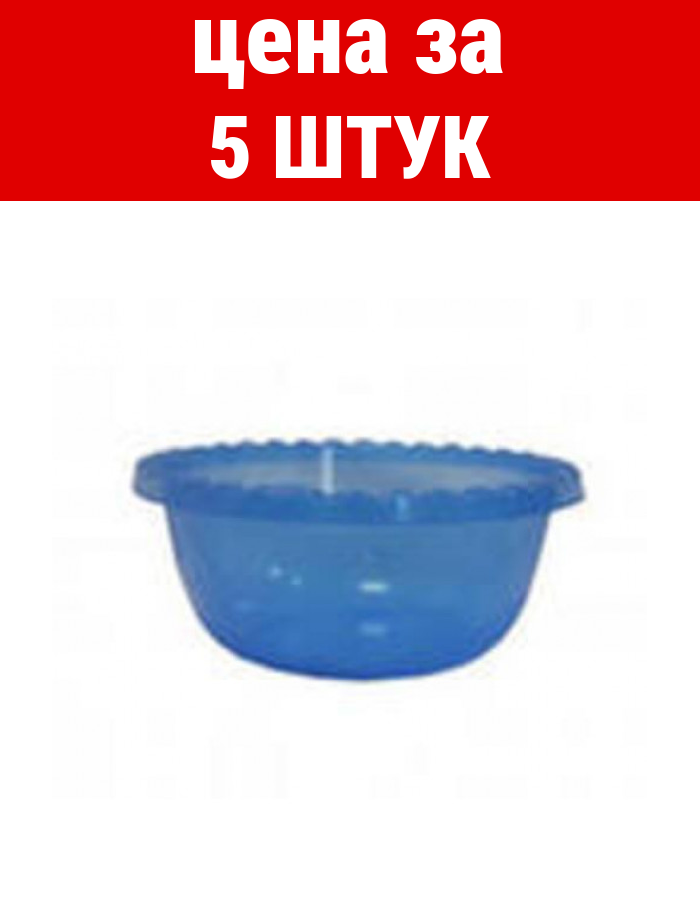 Комплект 5 шт, миска 1.8Л круглая М-ПЛ*