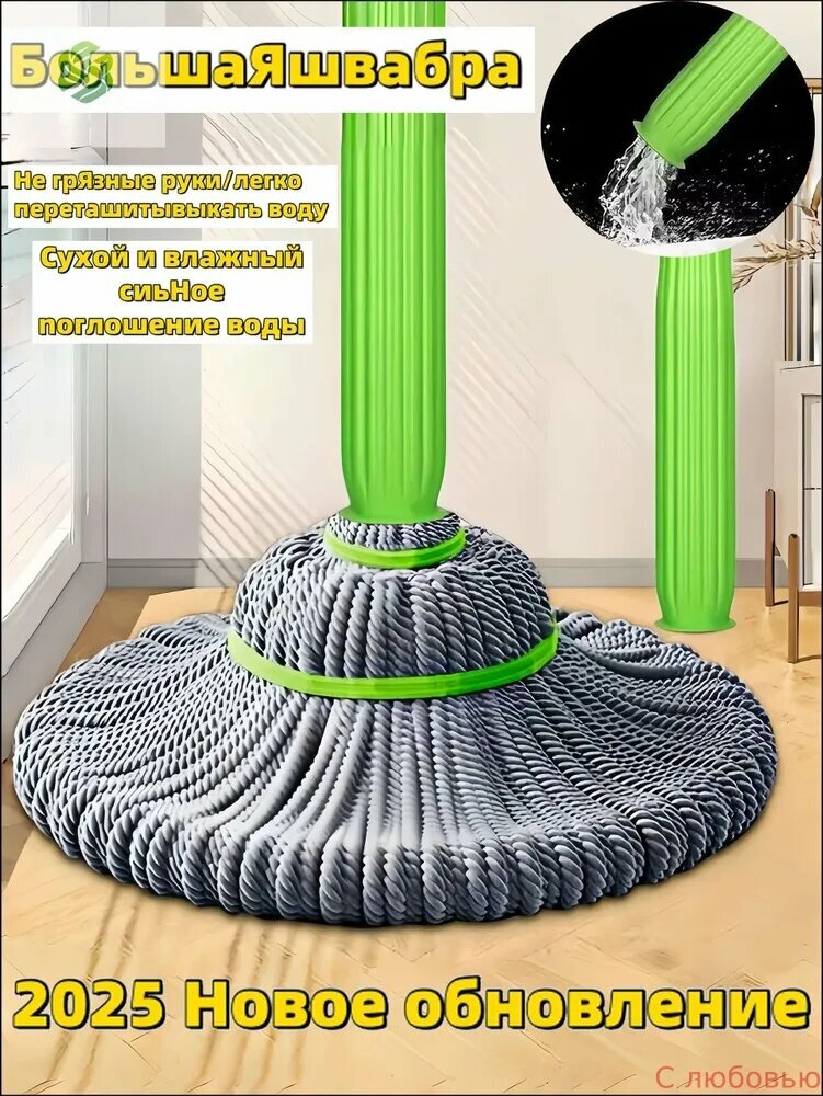 Швабра, длина 85 см