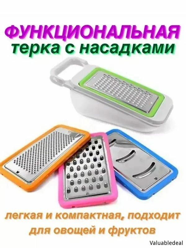 Ручная терка для овощей с контейнером терка для овощей шинковка с контейнером