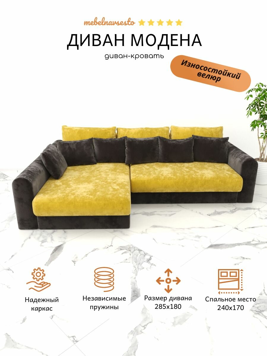 Угловой раскладной диван Модена, Еврокнижка, независимый пружинный блок, ящик, 285х180 см