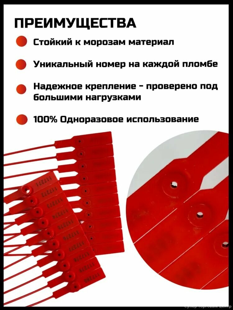 Пломба опечатывающая — фото 1