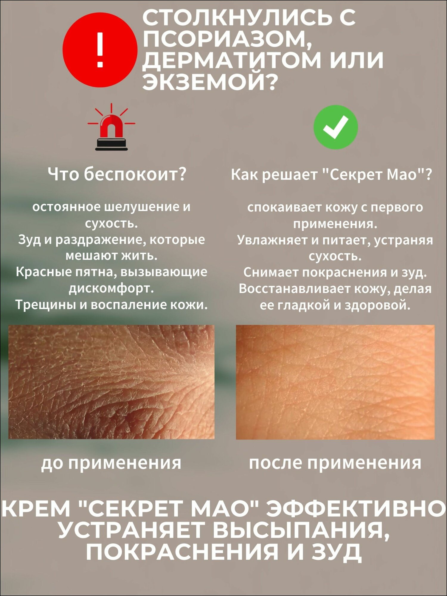 Крем для ухода за кожей — фото 1