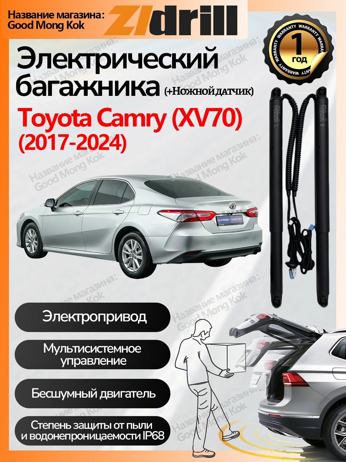 Электропривод багажника Toyota Camry XV70 (+Ножной датчик), Умный привод задней двери с защитой от защемления, Мы предо
