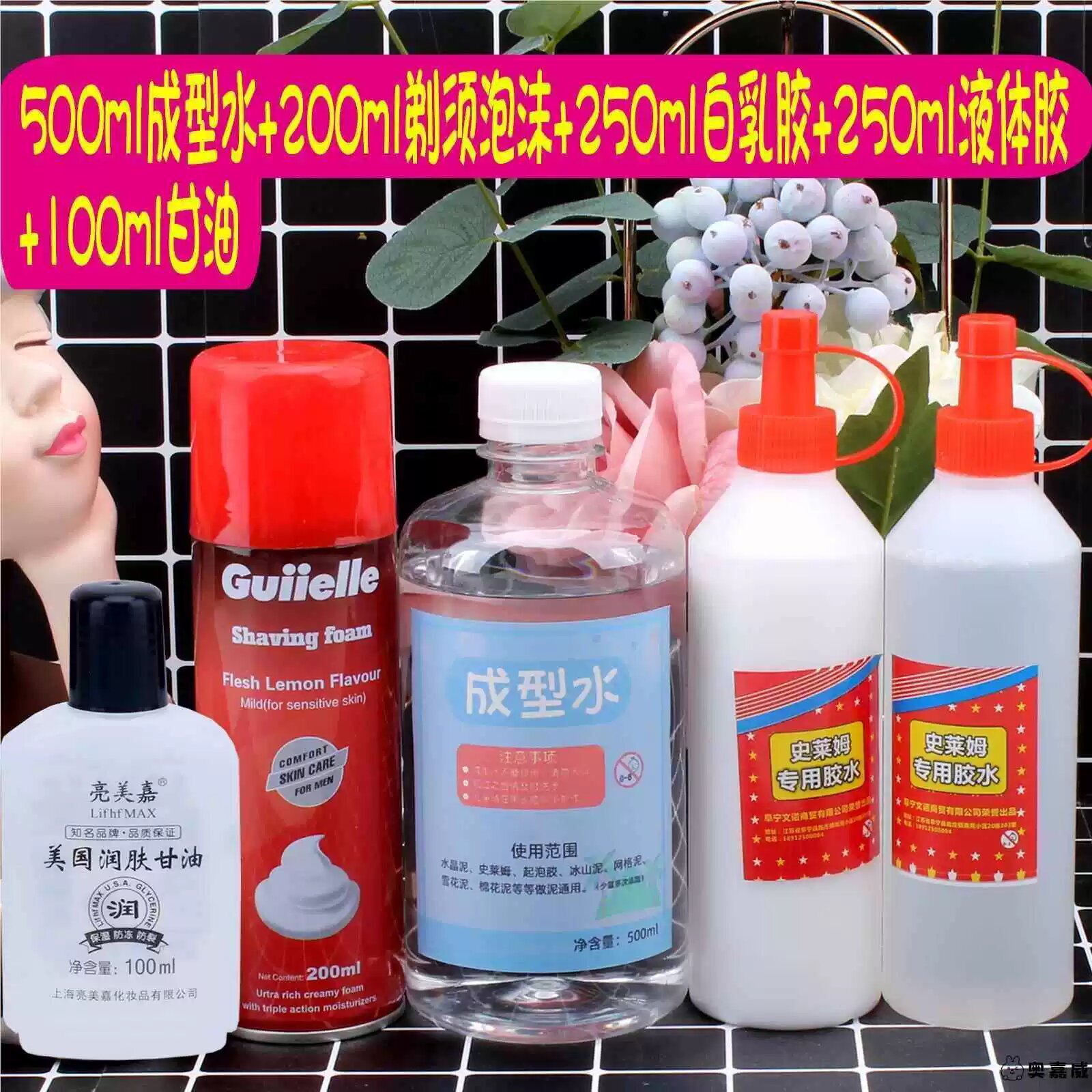 Большая бутылка для формованной воды «Слайм-фея» для изготовления пенящейся глины, нетоксичная, без боракса, дешевые