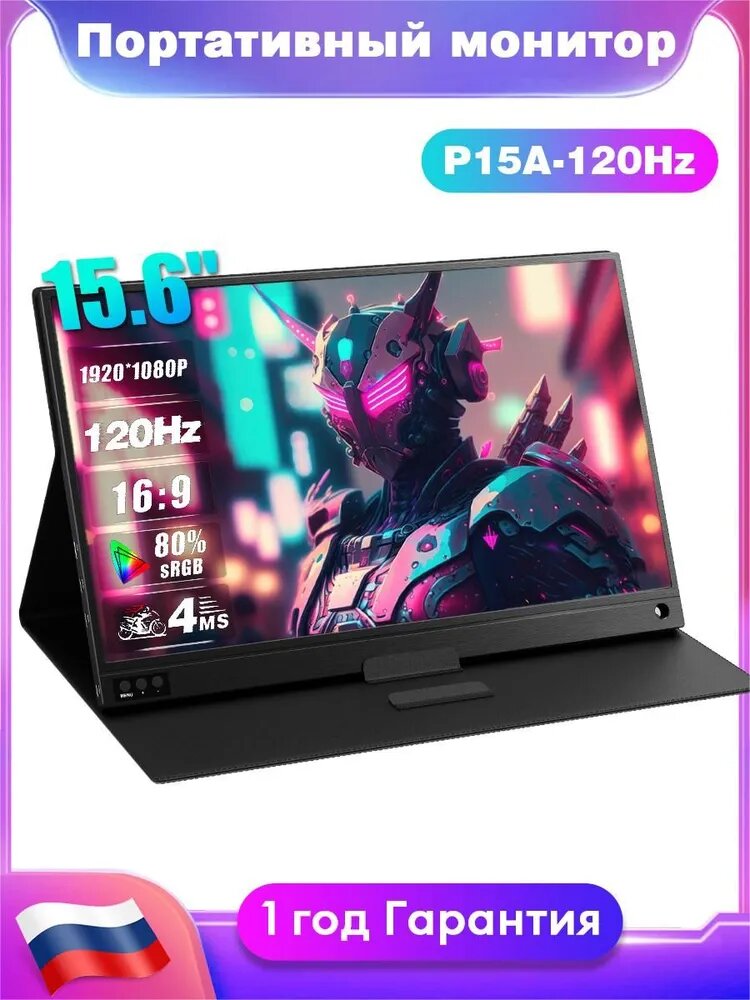 ZEUSLAP 15.6" Монитор P15A-120Hz, черный