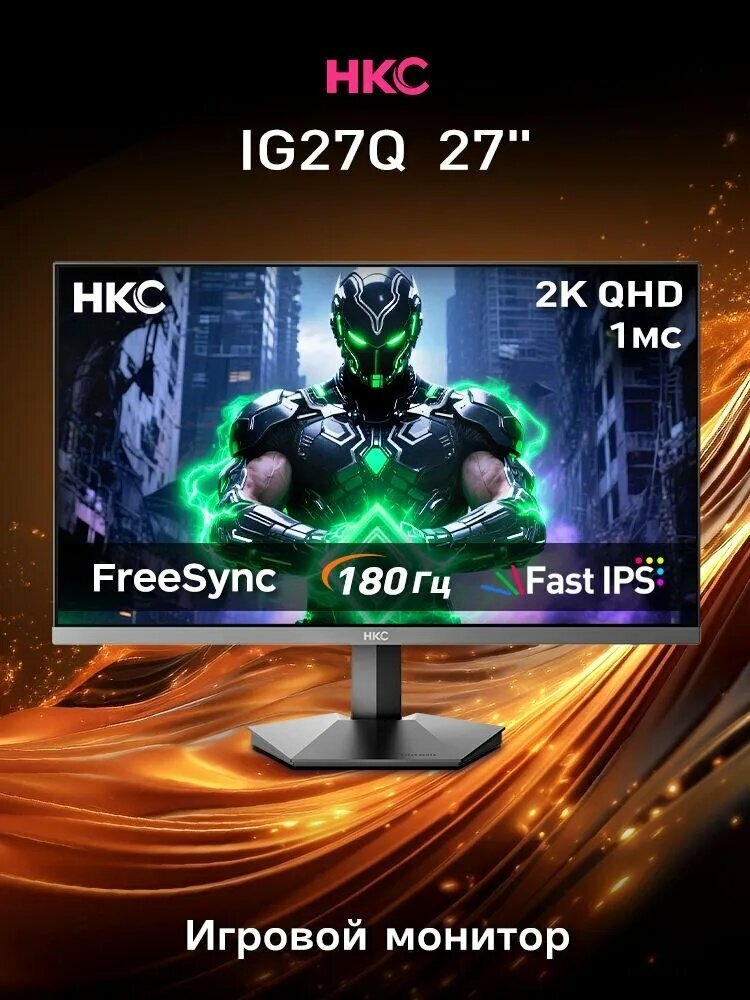 HKC 27" Монитор IG27Q, Fast-IPS/QHD, 2K180 Гц, Игровой монитор, Free-sync, черный, красный