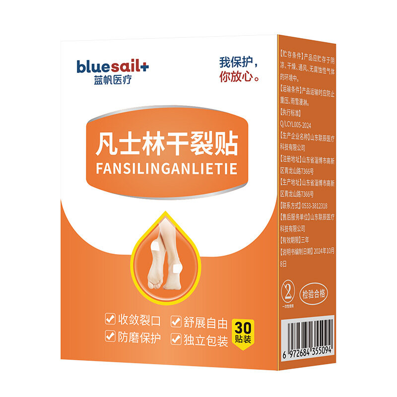 Зимний пластырь Blue Sail с вазелином для сухих трещин на стопах и пятках, защитный пластырь для потрескавшихся и сухих рук и ног, легко рвется, дышащий пластырь для кожи