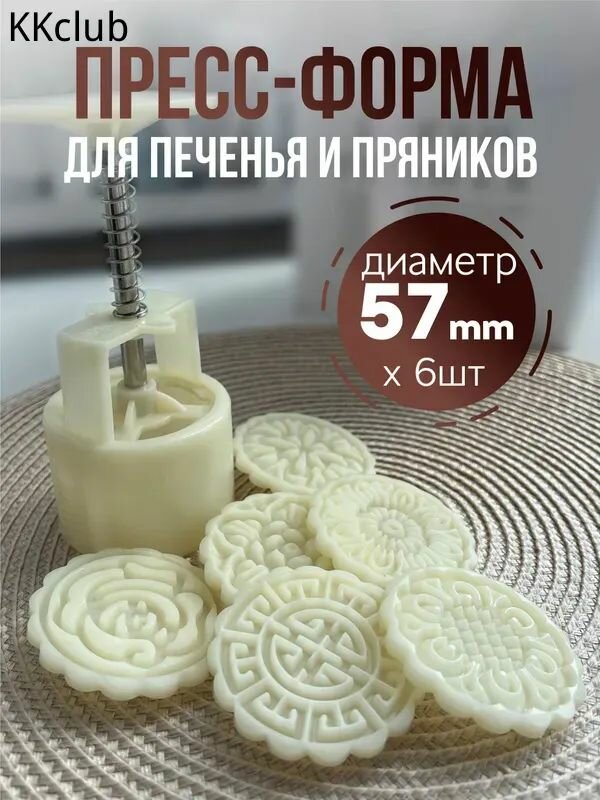 Набор для выпечки, 6.3 см х 6.3 см, 1 предм.