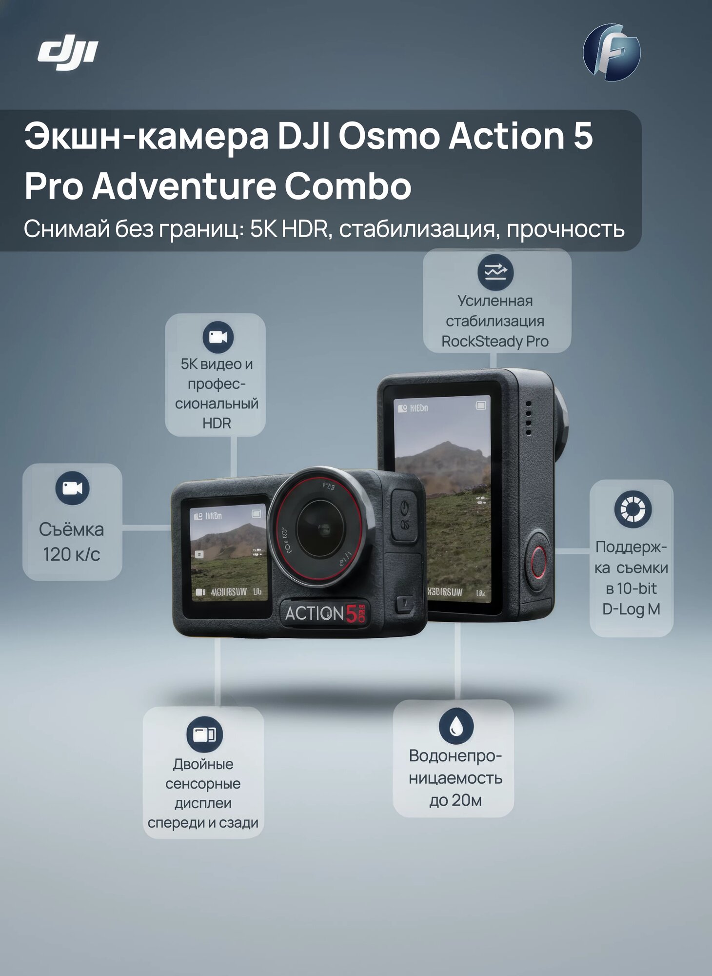 Экшн камера DJI Osmo Action 5 Pro Adventure Combo, 48МП, сенсорный экран, 3840 x 2160, время работы 4 часа