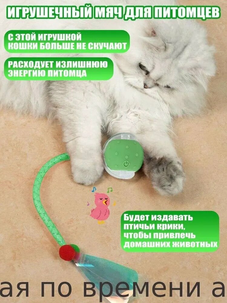 Игрушка для животных — фото 1