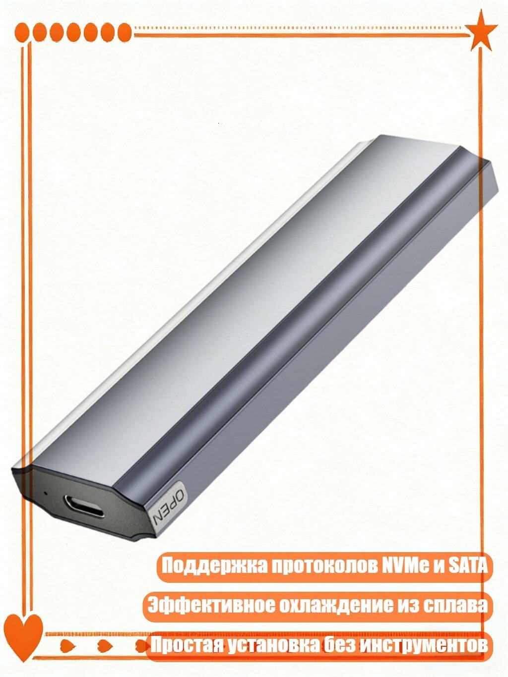 Алюминиевый корпус для SSD NVMe/Sata, M11 NVME