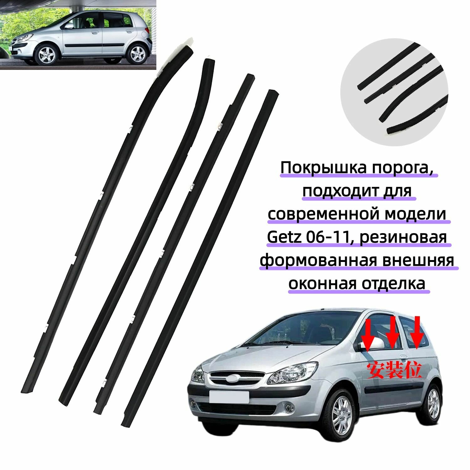 Уплотнитель автомобильный