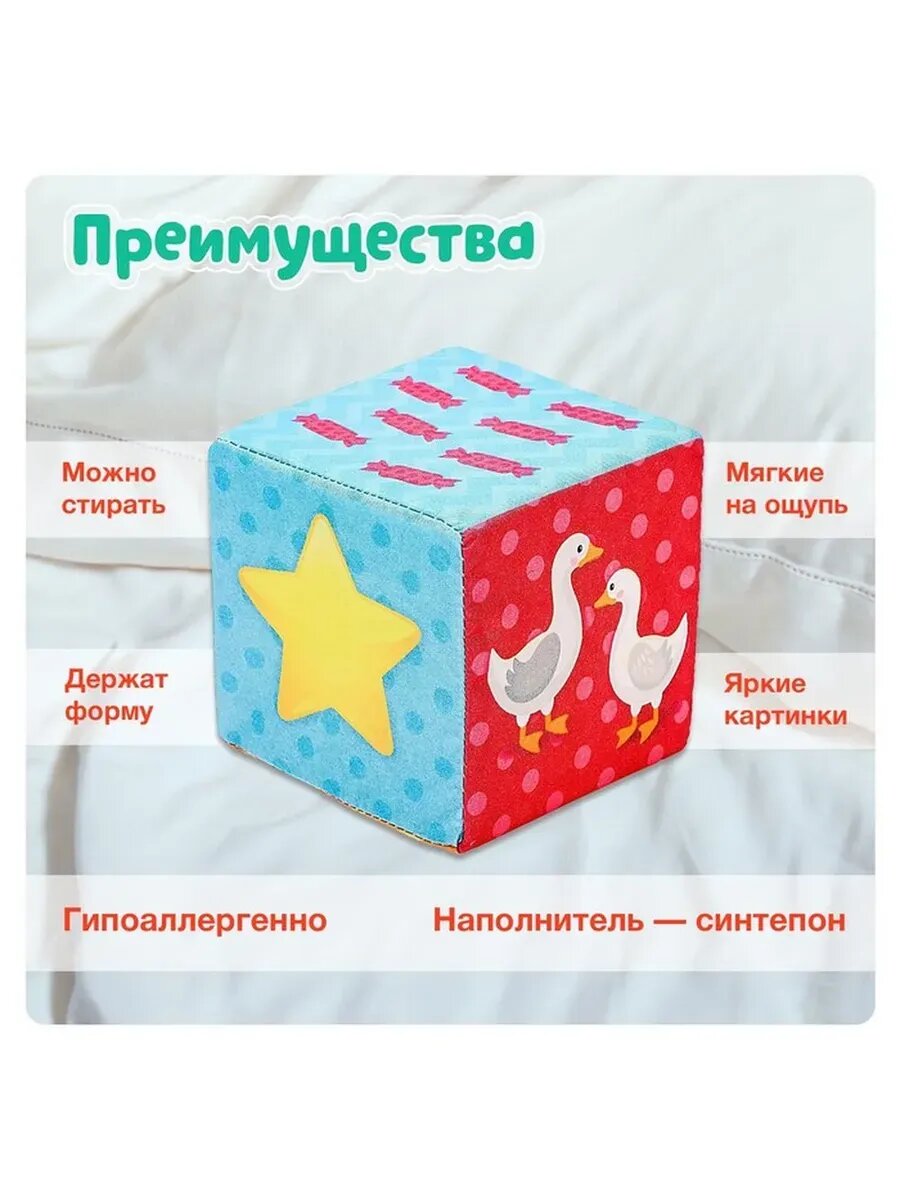 Развивающий набор мягких кубиков для малышей
