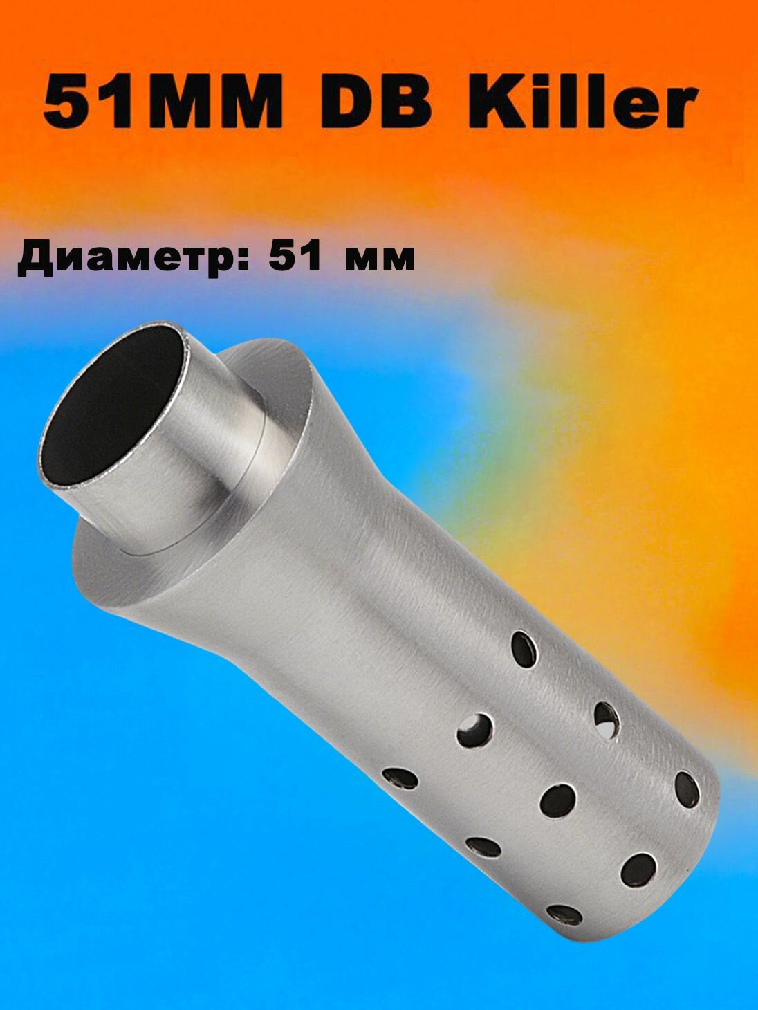 Флейта DB-Killer универсальная для мотоциклов, глушитель 51 мм с двойным сердечником обратного давления M3, подходит для NINJA400 GSX250R (для SC-Project Akrapovic)