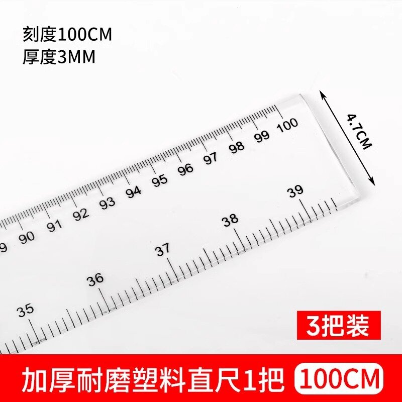 Утолщенная износостойкая высокоточная прозрачная пластиковая линейка, удлиненная линейка 20/30/40/50/60/100/120 см, многофункциональная